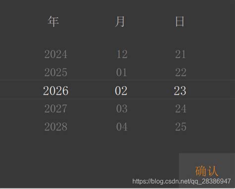 Qt Qml实现时间日期选择控件qt自定义时间选择控件动态库及源码 Csdn博客