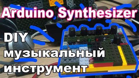 Arduino Synthesizer 🎹 Diy музыкальный инструмент Youtube