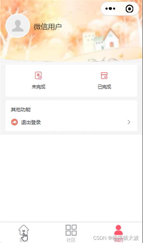 基于java Springboot和vue Uniapp的影楼摄影预约小程序uniapp实现普法活动预约 Csdn博客