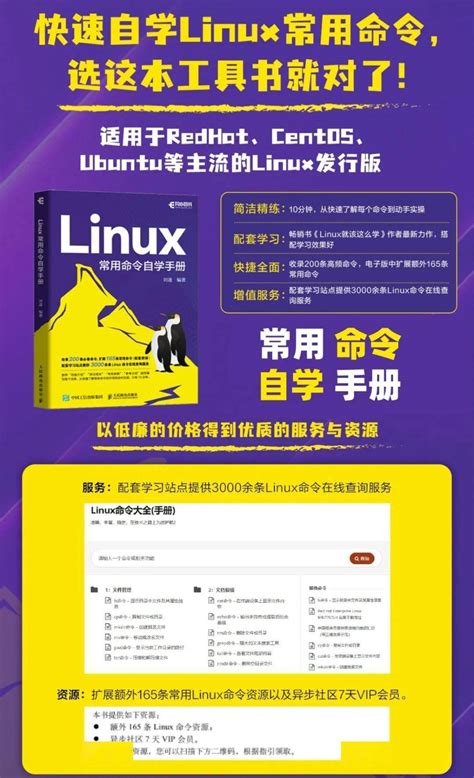 很多 Linux 高手,其实都是玩儿命令很熟练的人系统管理优惠 很多 Linux 高手,其实都是玩儿命令很熟练的人系统管理优惠