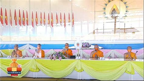 วัดพระธรรมกาย จัดพิธีถวายภัตตาหารและปัจจัยไทยธรรมเป็นสังฆทานออนไลน์ ข่าวพระพุทธศาสนา