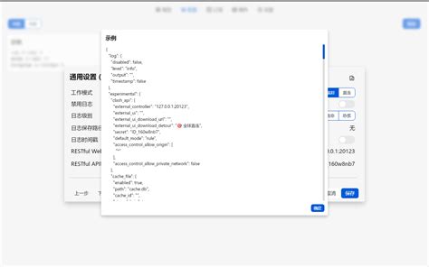 GUI for SingBox 用户指南 v GUI for Cores