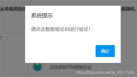 Python Selenium自动化刷问卷绕过智能验证问卷星 绕过智能验证 Csdn博客