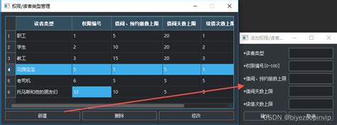 基于c 和qt实现的图书管理系统 qt c 管理系统项目 csdn博客