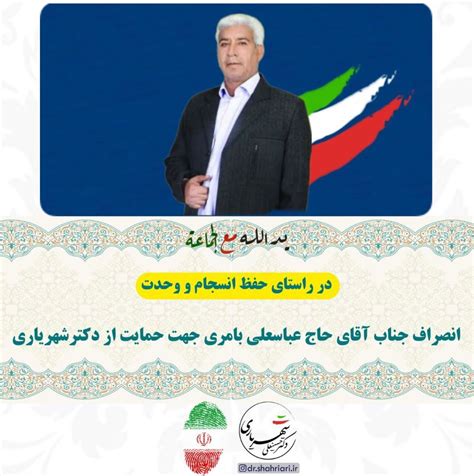 خانه پایگاه اطلاع رسانی دکتر شهریاری