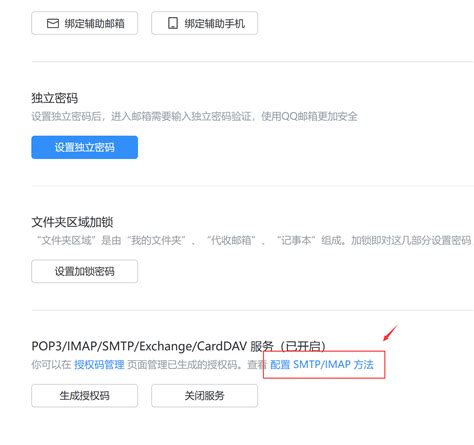 第三节 使用javamailsender发送邮件 参码踪