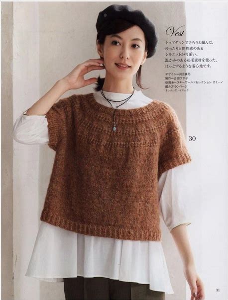 Японские журналы по вязанию. Запись со стены. | Knit outfit, Knitting ...