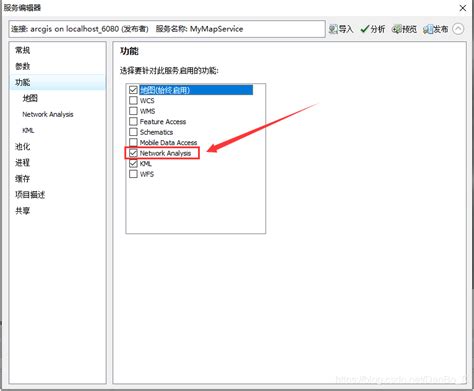 分析 网络分析（最短路径）附完整代码arcgis网络分析最短路径分析源代码 Csdn博客