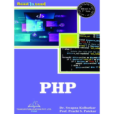 PHP