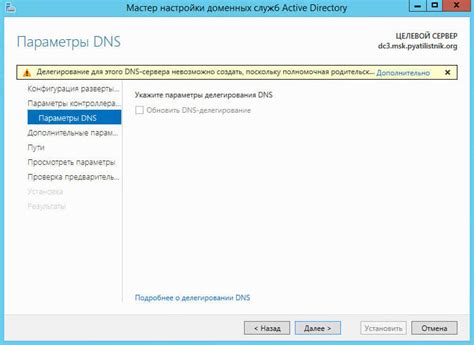 Как добавить контроллер домена с Windows Server 2012 R2 в существующий лес Active Directory
