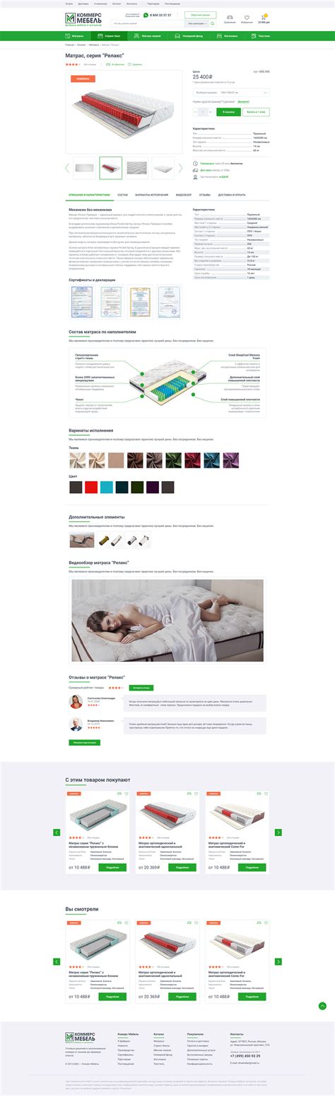 Интернет магазин "Коммерс Мебель“ on Behance