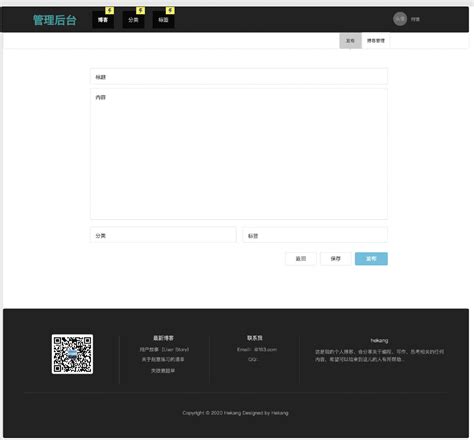 GitHub Hekang Blog 个人博客系统的开发JavaEE大作业