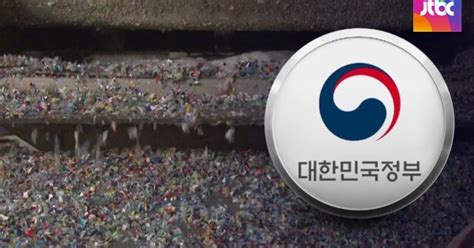 재생 플라스틱 식품용기 금지국내 기술·제도로는 불가능