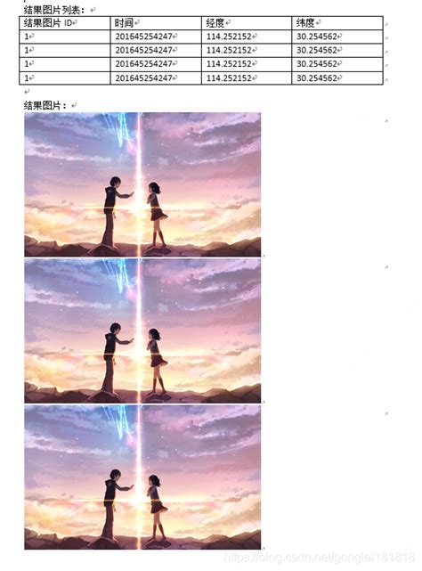 Spring使用freemarker生成word文档包含表格、图片（循环插入）要使用freemarker动态生成word表格并内嵌图片 Csdn博客