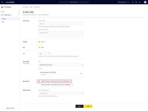 Nfs Client Provisioner