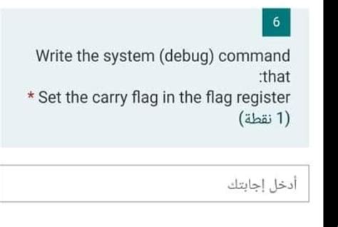 Solved Write The System Debug Command That Set The Chegg Com