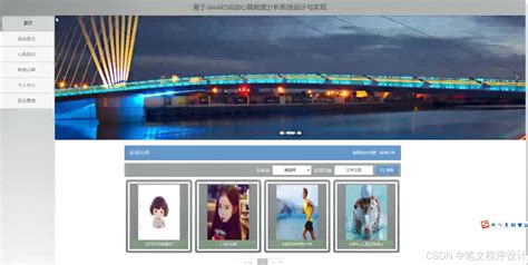 Java计算机毕业设计基于java对运动心跳数据分析系统设计与实现（开题程序论文）基于java的心音信号的频域分析系统 ①取一个周期的