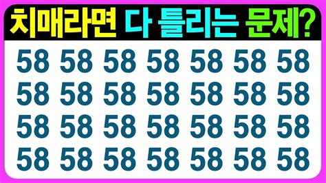 【인지력 편라형】쉽지만 만만하게 보아서는 안 될 엄선한 치매예방 문제들 어르신 전용 치매예방게임 치매예방퀴즈 초성퀴즈 틀린그림찾기 숨은그림찾기 기억력테스트 인지프로그램
