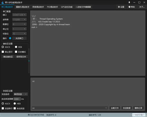 Rt Thread移植及线程创建将线程加入到rtthread Csdn博客