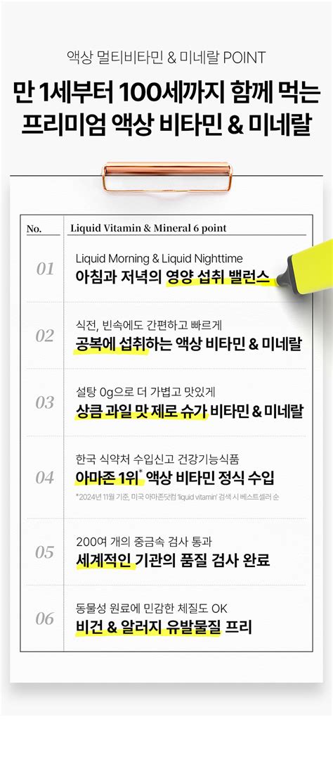 공식 메리루스 모닝타임 액상 종합멀티비타민 온가족 비타민 라즈베리맛 ml 계랑컵 증정 Naked Origin 네이키드오리진