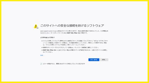 Firefoxで「このサイトへの安全な接続を妨げるソフトウェア」がでた めんどう、いんふぉ。