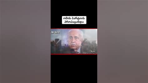 გლობალური ომის პარტიის პროპაგანდა Youtube