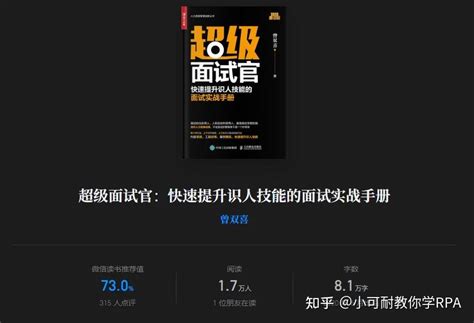 从面试者到面试官这一路我经历了什么我的一手面试经历全奉送 知乎
