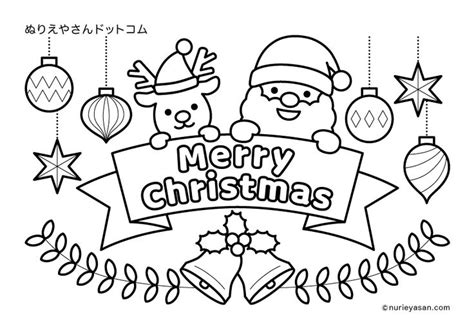 「クリスマス29」の塗り絵 ぬりえやさんドットコム カレンダー イラスト 塗り絵 パグの赤ちゃん