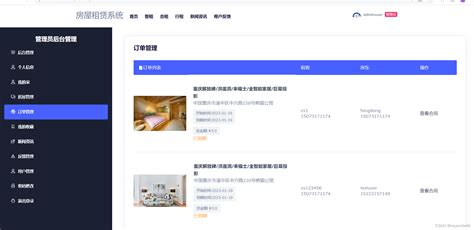 java项目 房屋出租系统 java springboot ssm jsp javascript mysql 基于java的房屋租赁系统的代码 csdn博客