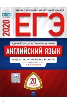 ЕГЭ-2020. Английский язык Типовые экзаменационные 20 вариант Школа и ...