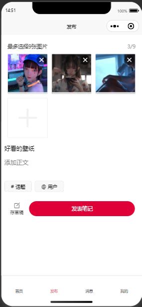 基于uni app的小红书系统 基于uni app的小红书系统，后端采用node js，后台管理界面采用react 18。 关键词：uni
