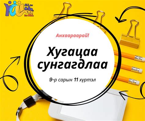 Иргэний Боловсролын Төв ЗАЛУУЧУУДЫН ОРОЛЦООГ ДЭМЖИХ МОНИТОРИНГиЙН ЖИЖИГ ТӨСЛИЙН САНАЛ АВАХ