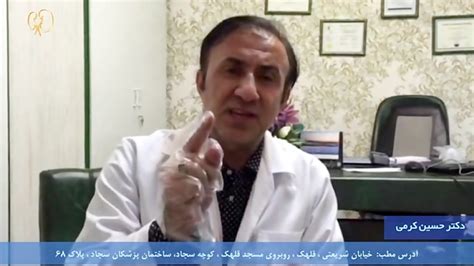 درمان زگیل تناسلی به روش کرایو توسط دکتر کرمی