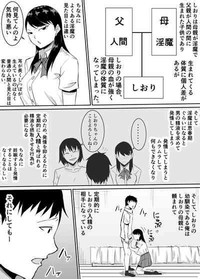 Teikiteki Ni Seieki O Sesshu Shinai To Ikenai Osananajimi Ga Otosareru