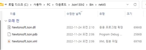 [unity doc] 2 jsonutility vs newtonsoft json 깃 페이지 블로그가 그렇게 좋다는 데