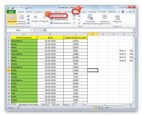 2010 excel как открыть два окна одновременно word и excel помощь в