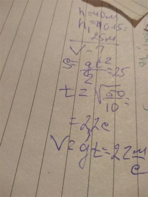 Тіло падає з висоти 40 м Знайдіть швидкість тіла на висоті 15 м над поверхнею Землі Опором
