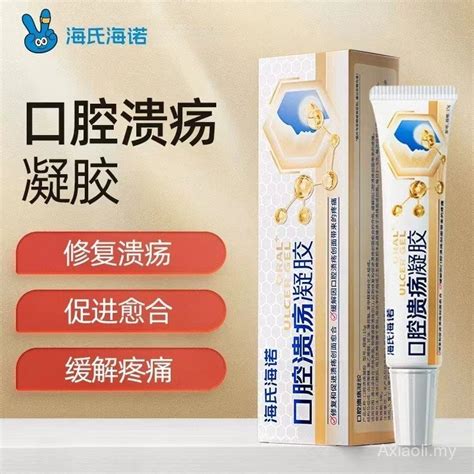 Hot Sale Heines Heines Oral Ulcers Dedicated Gel Patch Oral Ulcers