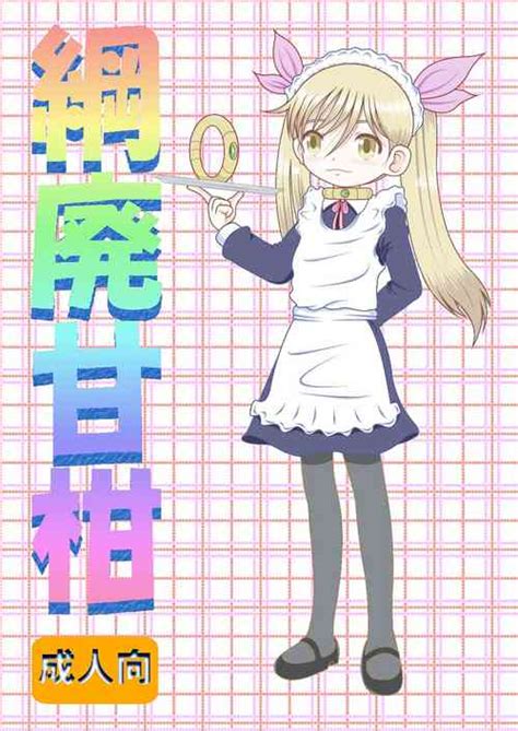 Group Multivitamin Nhentai Hentai Doujinshi And Manga