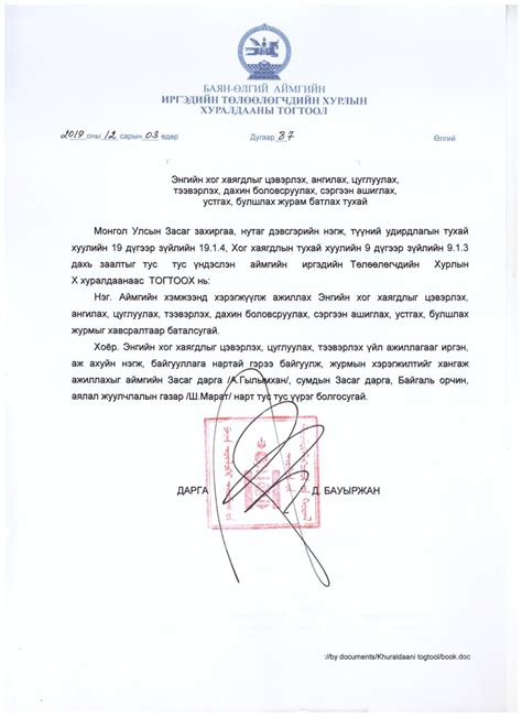 ЭНГИЙН ХОГ ХАЯГДЛЫГ ЦЭВЭРЛЭХ АНГИЛАХ ЦУГЛУУЛАХ ТЭВЭРЛЭХ ДАХИН