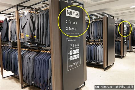 도쿄 남성매장에서 키별로 구분한 슈트진열에 깜짝
