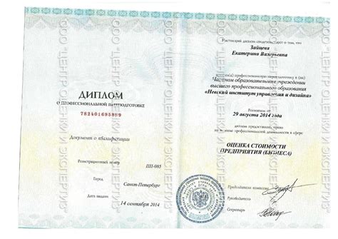 Сертификаты