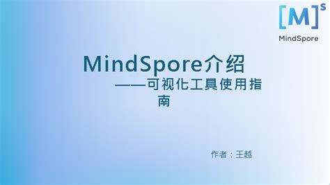 tensorflow有tensorboard，mindspore框架如何做可视化？ 知乎