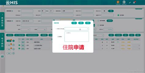 【java】民营医院、门诊部、连锁集团、公立医疗云his系统源码云his源码 Csdn博客