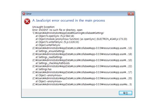 Windows Settingshas Throws Error On First Launch After Install · Issue 90 · Nathanbuchar