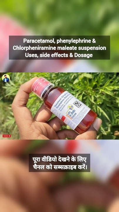 Paracetamol Chlorpheniramine Maleate And Phenylephrine Hydrochloride