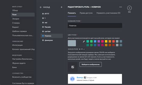 carl bot discord инструкция по настройке бота