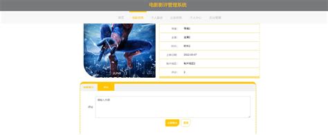 Springboot计算机毕业设计电影影评管理系统wej6a（程序源码数据库调试部署开发环境）带论文文档1万字以上，文末可获取，系统界面在最后面。影评系统 Csdn博客