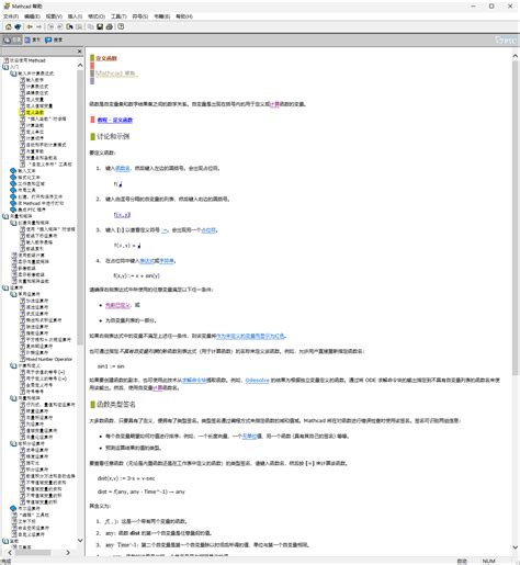 Mathcad教程 知乎