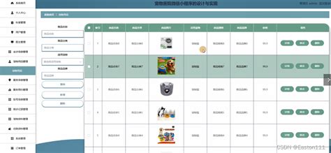 【计算机毕业设计】springboot宠物医院微信小程序的设计与实现 Csdn博客